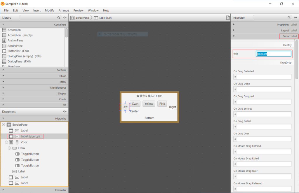 JavaFX プロジェクトの作成、Scene Builder – JavaFX アプリケーション