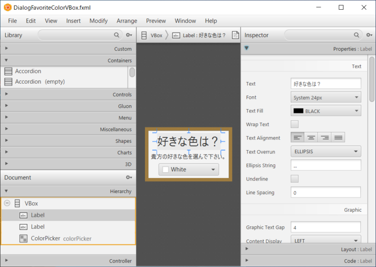 いわゆるダイアログボックスとしてのAlert、Dialog、Stage – JavaFX アプリケーション